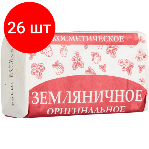 Комплект 26 штук, Мыло туалетное Оригинальное Земляничное 180 г