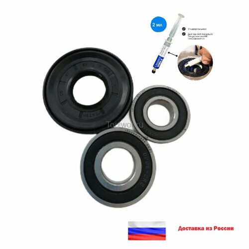 Подшипники для стиральной машины Hisense WFVB7012M, 6205 2rs, 6205 2rs, сальник 40х65х10, смазка