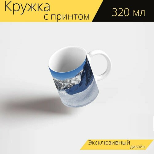 Кружка с рисунком, принтом "Горы, алматы, казахстан" 320 мл.