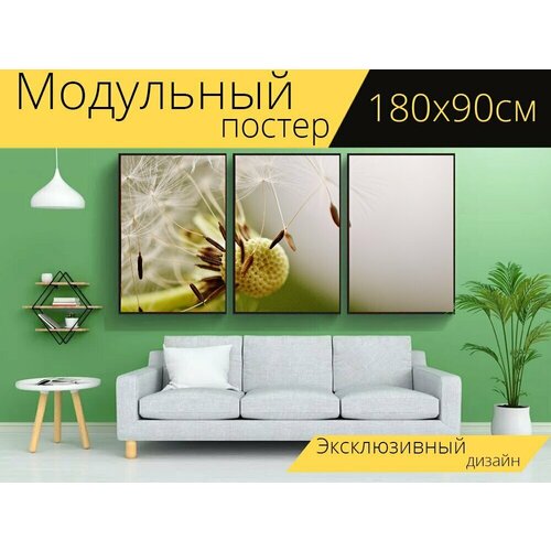 Модульный постер "Одуванчик, завод, природа" 180 x 90 см. для интерьера