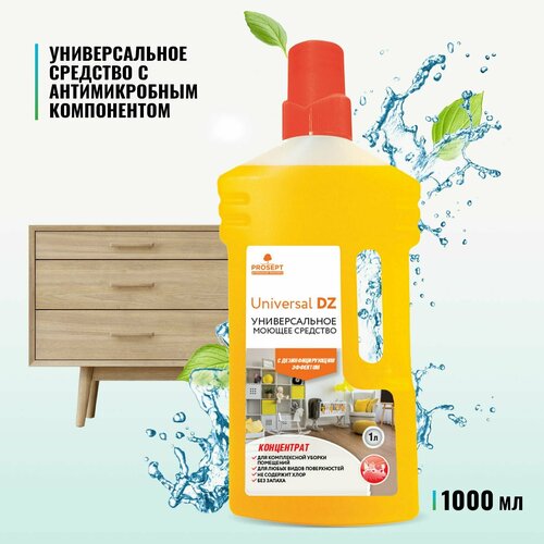 Универсальное моющее средство 2 штуки PROSEPT Universal DZ с дезинфицирующим эффектом концентрат 1 литр