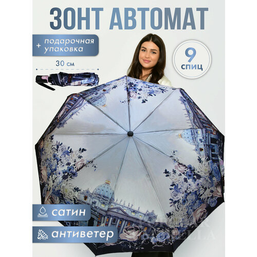 Зонт Popular, автомат, 3 сложения, купол 105 см, 9 спиц, система «антиветер», для женщин, голубой