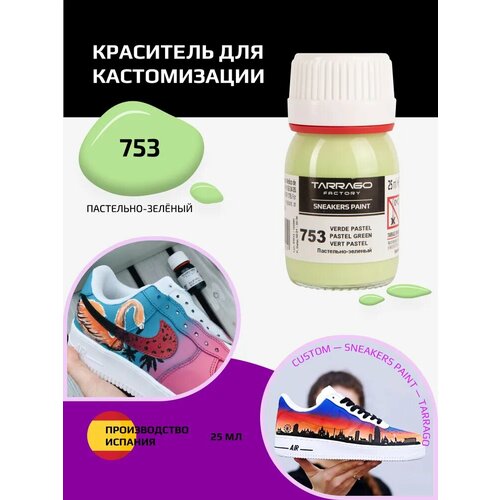 Краска для кроссовок Tarrago Sneaker Paint, пастельно-зеленый