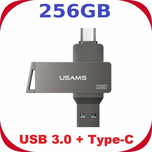 Flash- Накопитель OTG Type-C USB 3.0 256 ГБ USAMS для смартфона