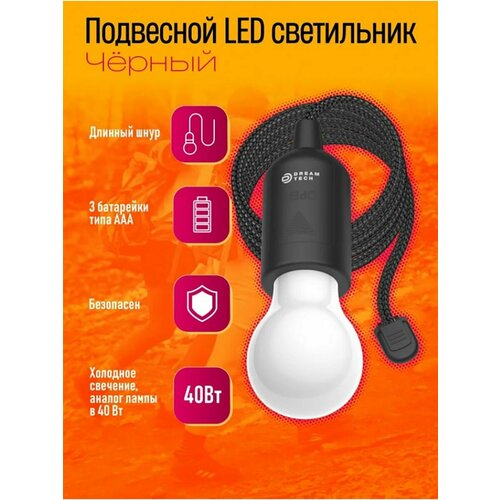 Подвесной светильник F2 LED DREAM