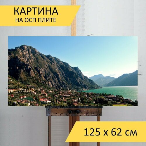 Картина на ОСП 125х62 см. "Гарда, италия, летний отпуск" горизонтальная, для интерьера, с креплениями