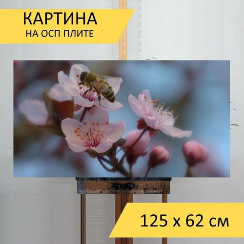 Картина на ОСП 125х62 см. "Пчела, цвести, вишня" горизонтальная, для интерьера, с креплениями