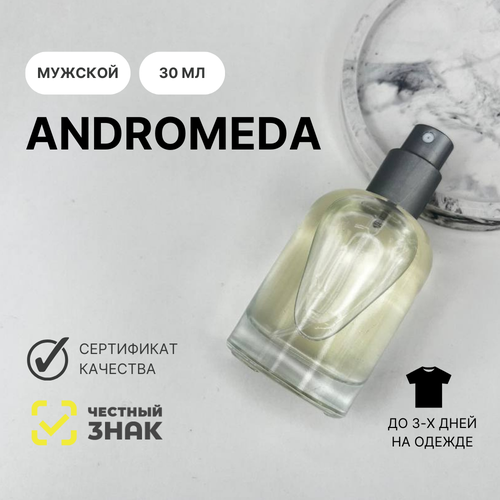 Духи Andromeda, Aromat Perfume, 30 мл