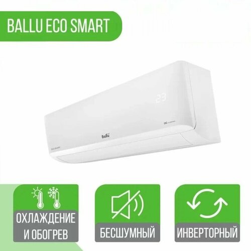 Сплит-система Ballu Eco Smart DC inverter, 7K / настенный кондиционер