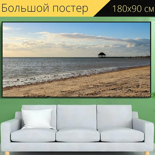 Большой постер "Пляж, хижина, океан" 180 x 90 см. для интерьера