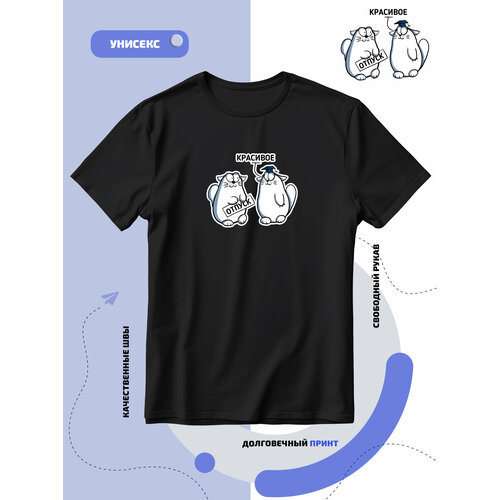 Футболка SMAIL-P кот и надпись отпуск и второй кот с надписью красивое, размер M, черный