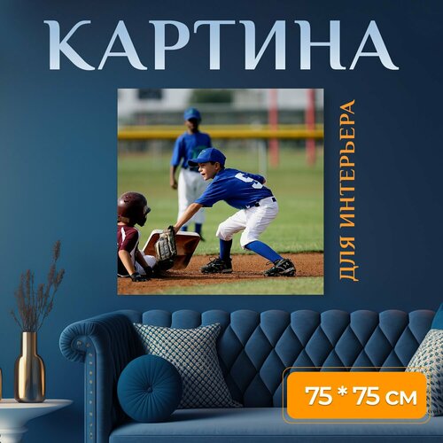 Картина на холсте "Бейсбол, игрок, ярлык" на подрамнике 75х75 см. для интерьера