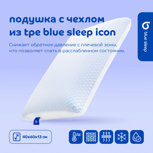 Blue Sleep Icon Ортопедическая мягкая подушка для дома и сна 40x60см с эффектом памяти, высота 13 см с чехлом из TPE