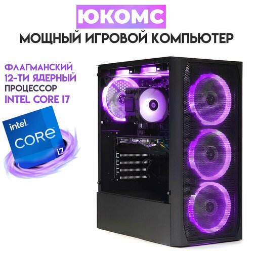 Игровой PC юкомс Core i7-12700F, RX 5600 XT 6GB, hdd 1TB, SSD 1TB, 16GB DDR4, БП 500W, win 10 pro, Black game case