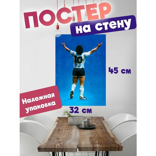 Постер 32х45 футболист Диего Марадона