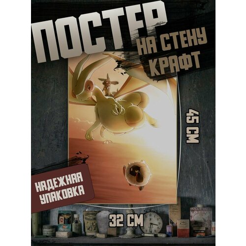Постер 32х45 мультсериал Покемоны