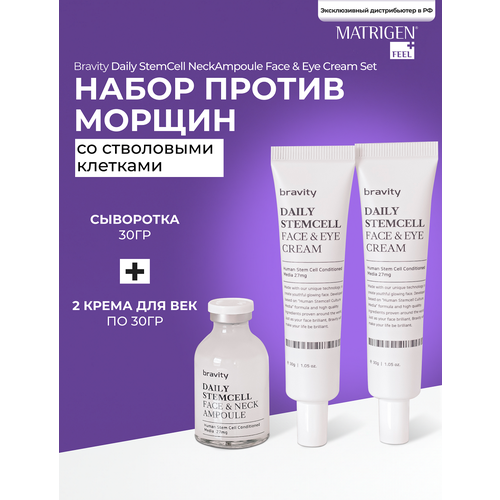 Matrigen Bravity Daily StemCell NeckAmpoule Face & Eye Cream Set Набор Сыворотка 30г и крем 2х30г со стволовыми клетками против морщин
