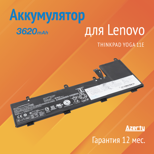 Аккумулятор SB10J78992 для Lenovo ThinkPad Yoga 11e (00HW042, 00HW043)