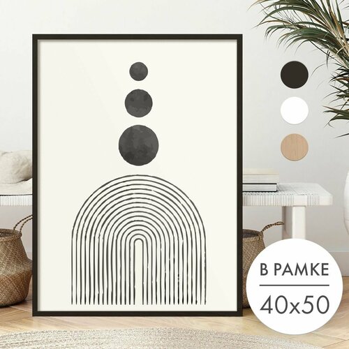 Плакат Постер 40х50 В рамке "Парад планет абстракция" для интерьера