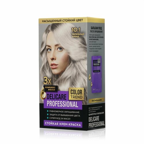 Стойкая крем - краска для волос Delicare Professional Color Trend 10.1 Пепельный блонд