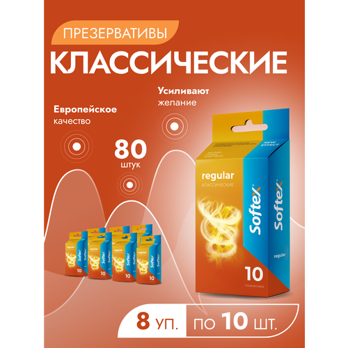 Softex Regular Классические презервативы с легким ароматом апельсина 80 шт