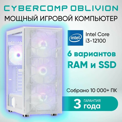 Системный блок CyberComp Home Oblivion M3.4