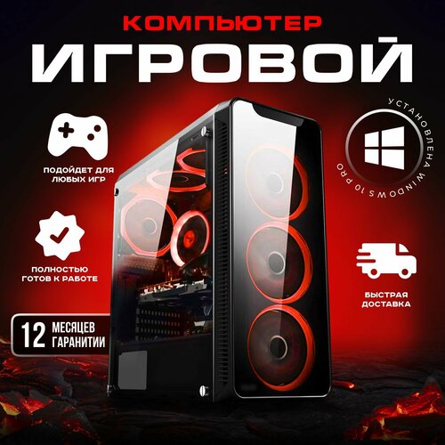 Игровой компьютер Intel Core i7 GTX 1660s 8 ГБ SSD+HDD