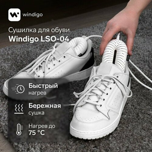 Windigo Сушилка для обуви Windigo LSO-04, 17 см, 20 Вт, индикатор, белая