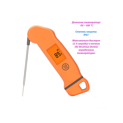 Кулинарный термометр Prime Grill IHT-1S