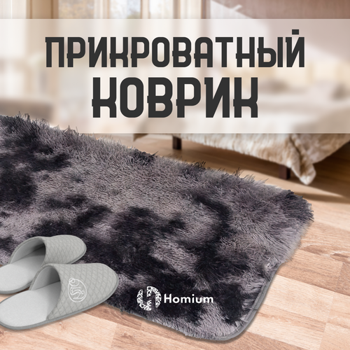 Коврик прикроватный мягкий с ворсом в спальню, прикроватный коврик Homium Home, серый, 50х80см
