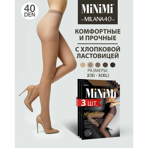 Колготки MiNiMi Milana, 40 den, 3 шт., размер 2, бежевый