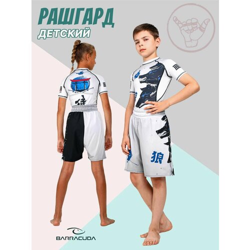 Рашгард BARRACUDA Рашгард детский компрессионный спортивная футболка с коротким рукавом BARRACUDA KIDS, размер XS, белый