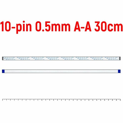 Шлейф FFC 10-pin Шаг 0.5mm Длина 30cm Прямой A-A