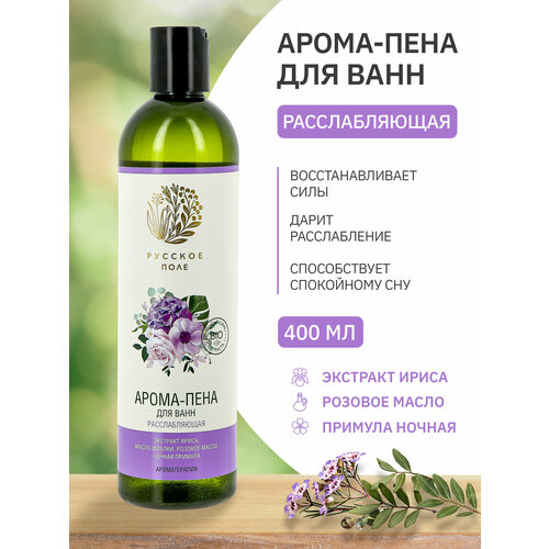 Арома-Пена для ванн "расслабляющая", 400 мл