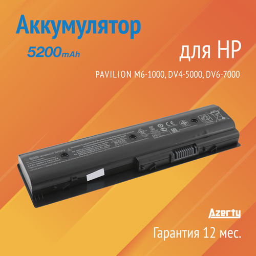 Аккумулятор HSTNN-OB3N для HP Pavilion m6-1000 / dv4-5000 / dv6-7000 (MO06, MO09, TPN-P102)
