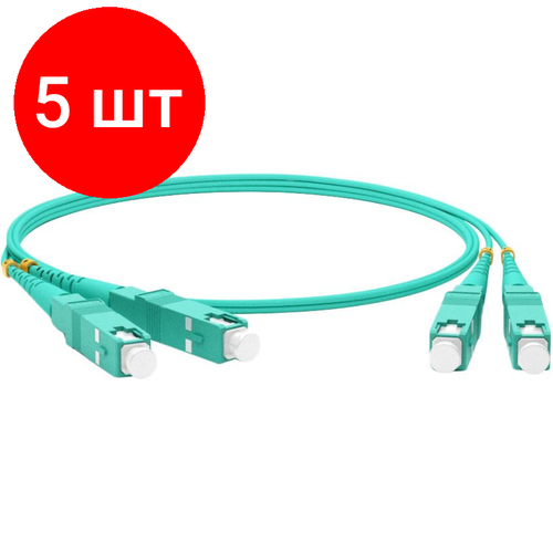 Комплект 5 штук, Патч-корд Hyperline 50/125(OM3) 1м, FC-D2-503-LC/PR-LC/PR-H-1M-LSZH-AQ