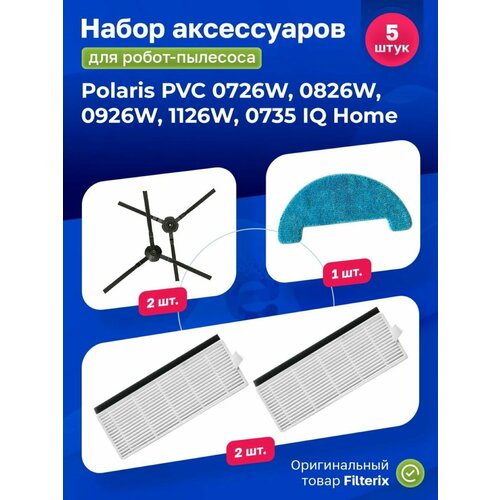 Комплект фильтров и щеток для робот-пылесоса Polaris PVC 0726W, 0826W, 0926W, 1126W, 0735 IQ Home