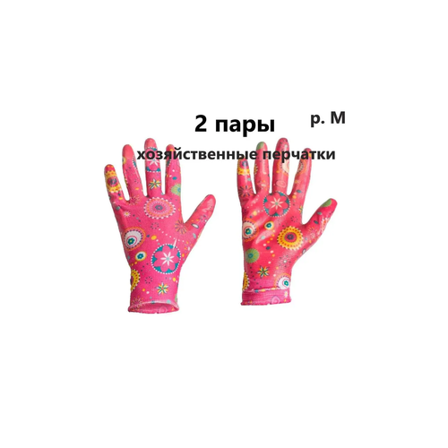 Перчатки хозяйственные LISTOK нейлоновые с нитриловым покрытием розовый 2 пары M