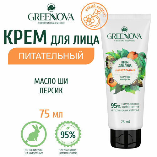 Крем для лица GREENNOVA питательный 75 мл