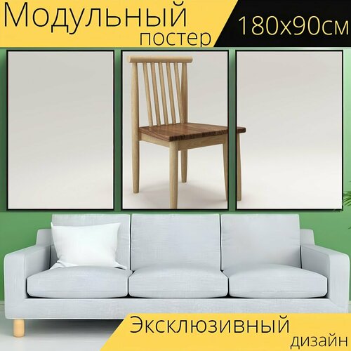 Модульный постер "Стул, древесина, мебель" 180 x 90 см. для интерьера