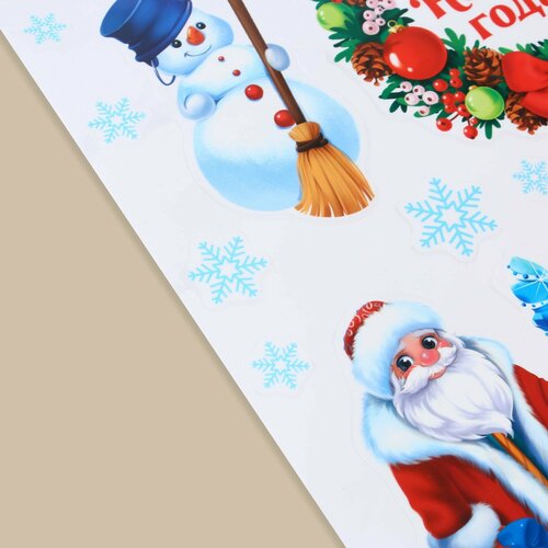 Интерьерная наклейка «Волшебного Нового года», 29.7 × 42 см 9525596