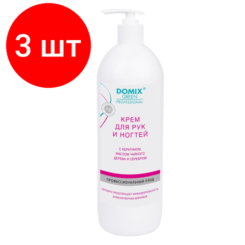 Комплект 3 штук, Крем для рук и ногтей Domix DGP с кер, маслом чайн дер 1000мл 107244