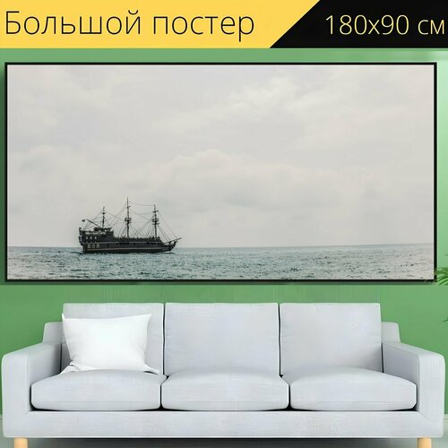 Большой постер "Море, горизонт, лодка" 180 x 90 см. для интерьера