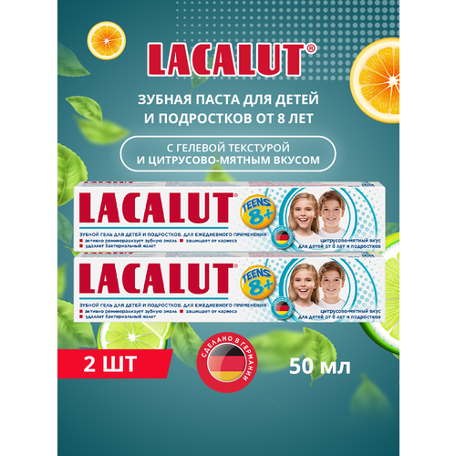 Зубной гель Lacalut Teens 8+, 50 мл, спайка 2 штуки