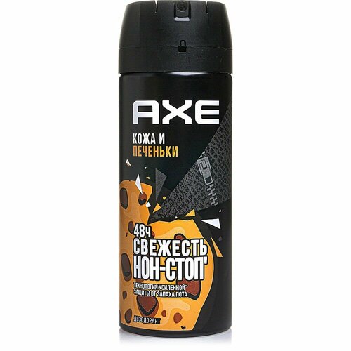 Мужской дезодорант спрей Axe Кожа и печеньки 150 мл