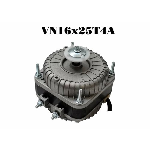 Микродвигатель VN16x25T4A (YZF16 ) для компрессора холодильника