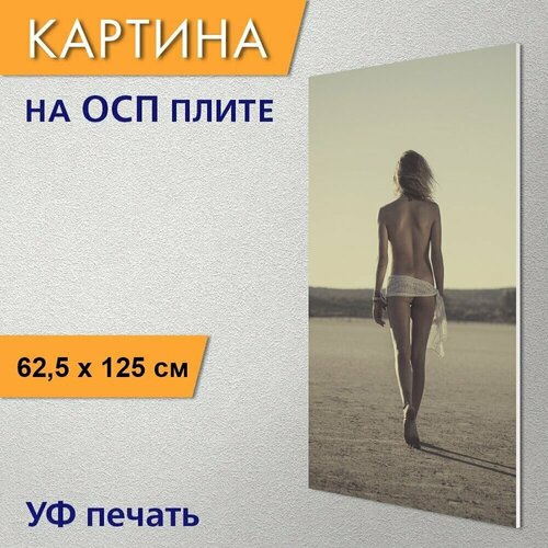 Вертикальная картина на ОСП "Женщина, ню, ходьба" 62x125 см. для интерьериа