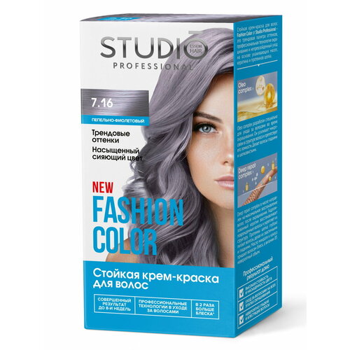 Комплект FASHION COLOR для окрашивания волос STUDIO PROFESSIONAL 7.16 пепельно-фиолетовый 2*50+15 мл