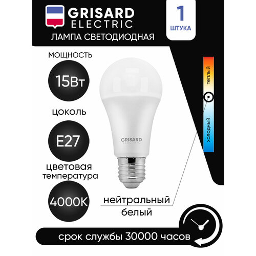 Лампа светодиодная GRISARD ELECTRIC шар A60 Е27 15Вт 4000К 220В 1шт