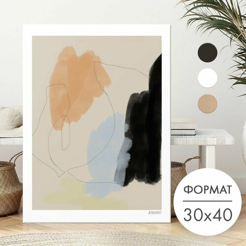 Плакат Постер 30х40 без рамки "Абстракция рисунок в современном стиле" для интерьера